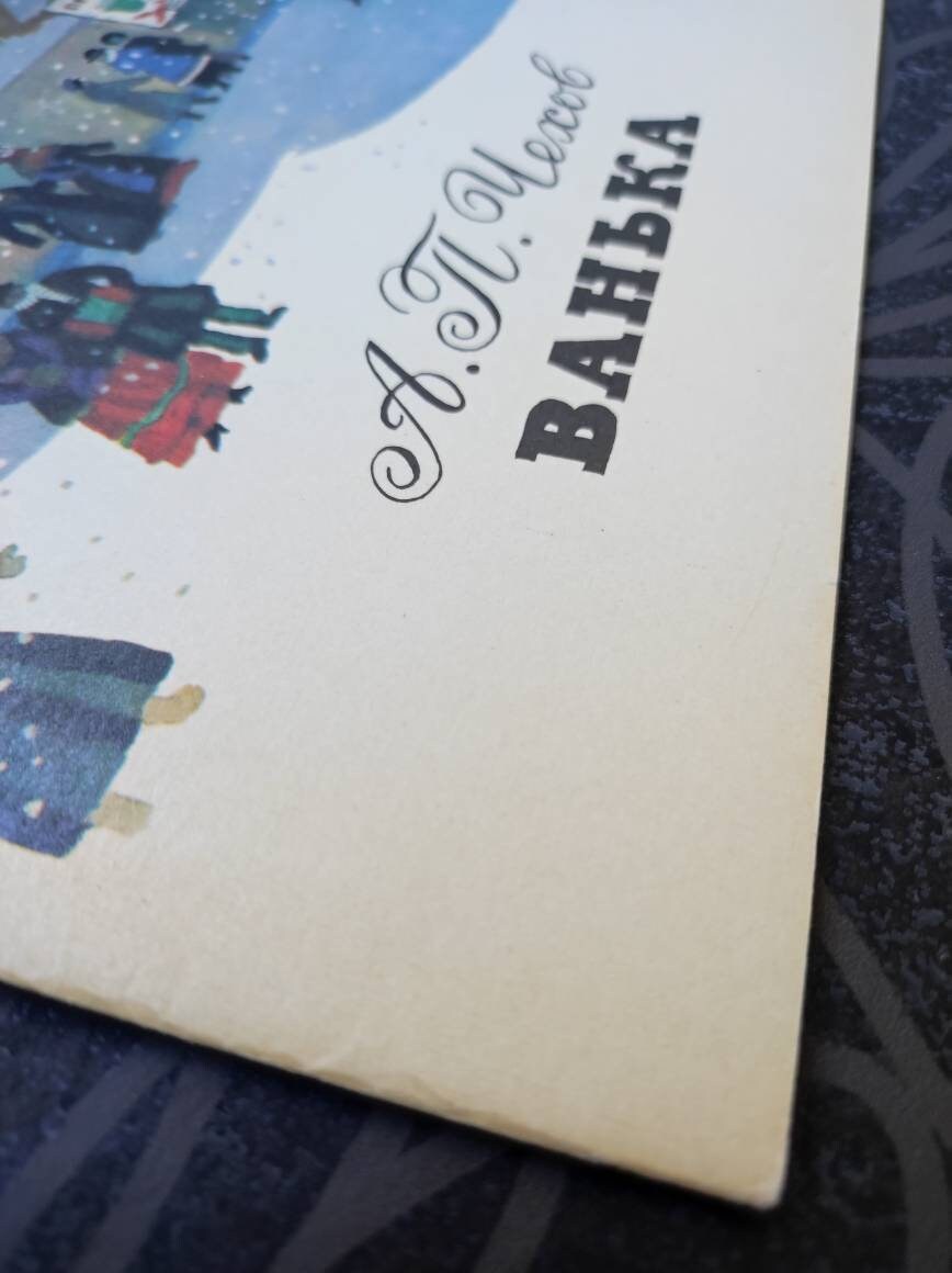 Russian Language, Vanka, Short Story for Children, Anton Chekhov ...