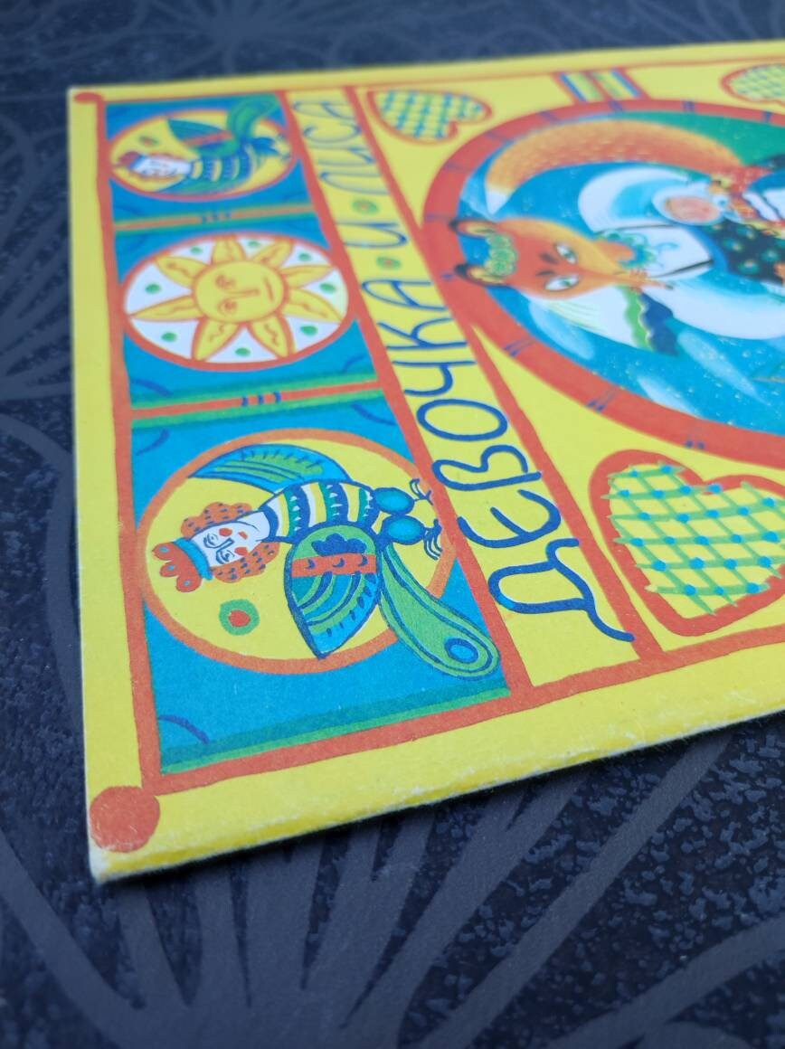 Russian Language, the Girl and the Fox, Russian Folk Tale, Illustrated ...