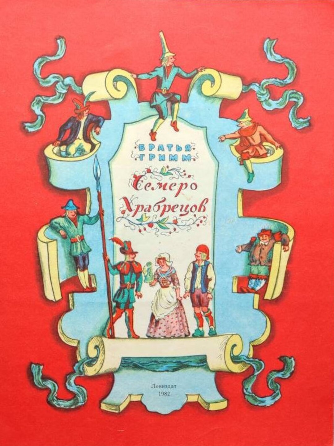 Clever Elsie the Seven Swabians Brothers Grimm Illustrated - Etsy