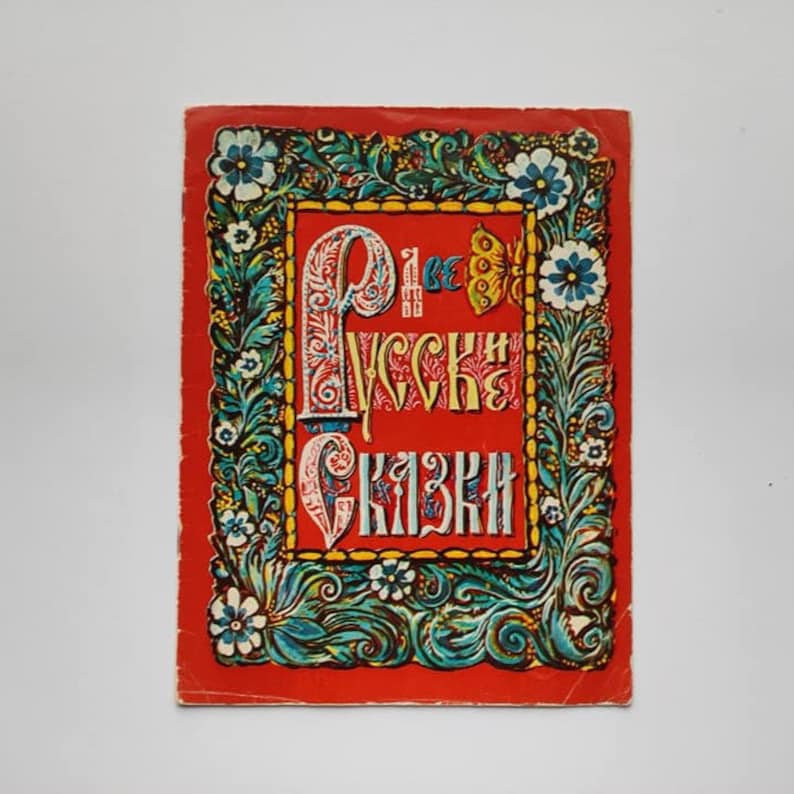 Russian Language, Russian Folk Tales, Sivka Burka, Emelya the Simpleton ...