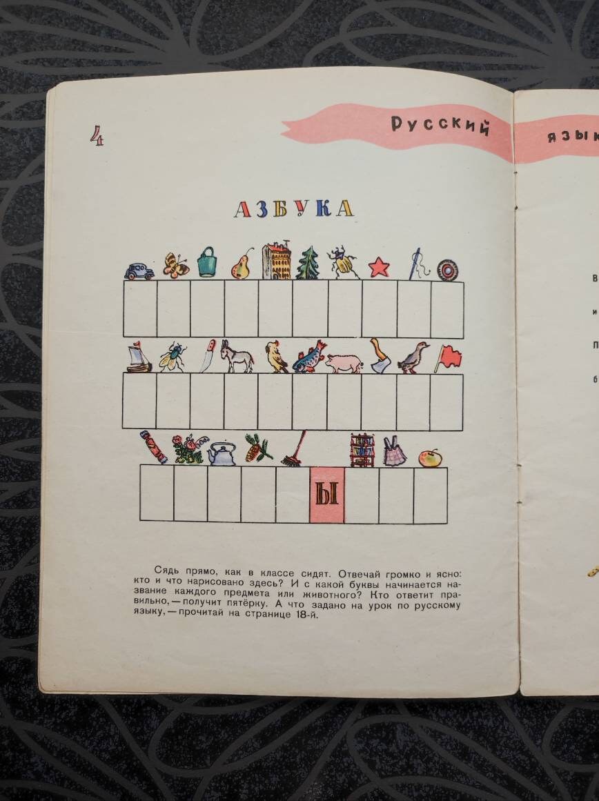 Russian Language, Illustrated Book, Children's Book, Nina Gernet ...