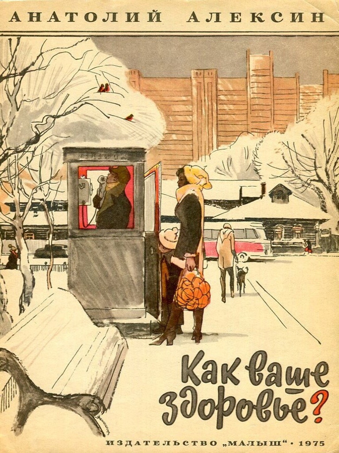 Russian Language, Anatoly Aleksin, Evgeny Shukaev, How is Your Health ...