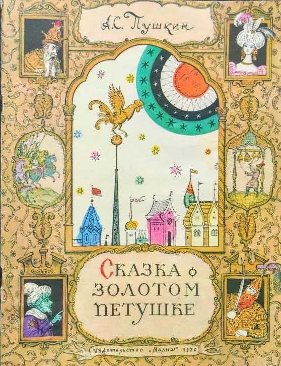 Russian Language, Tale of Golden Cockerel, Fairy Tale, Alexander ...
