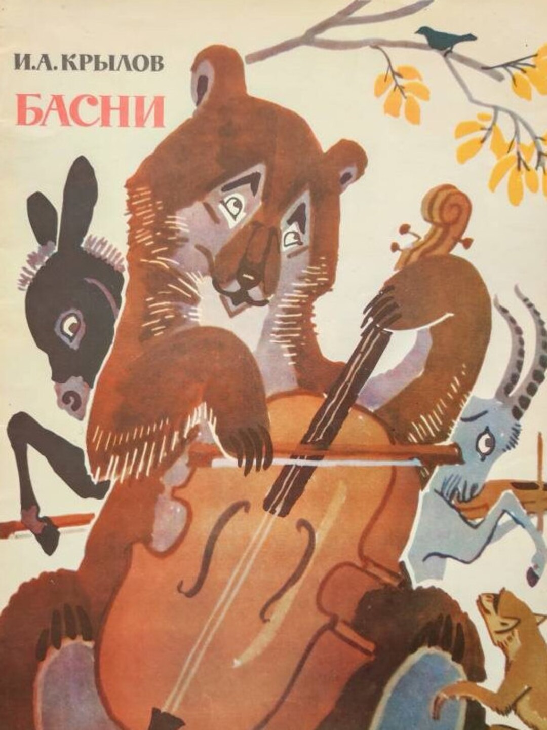 Russian Language, Illustrated Book, Ivan Krylov, Alexei Laptev ...