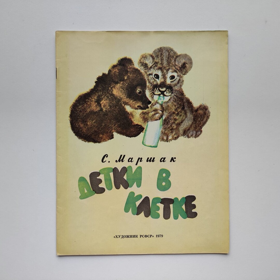Russian Language, Illustrated Book, Children's Book, Baby Animals ...