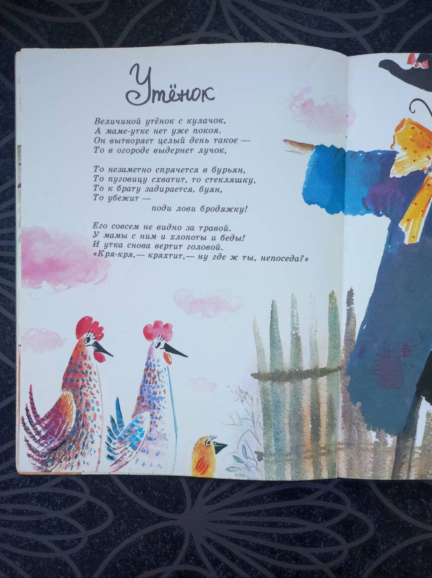 Russian Language, Illustrated Poetry Book, Poems for Children, Mikhail ...