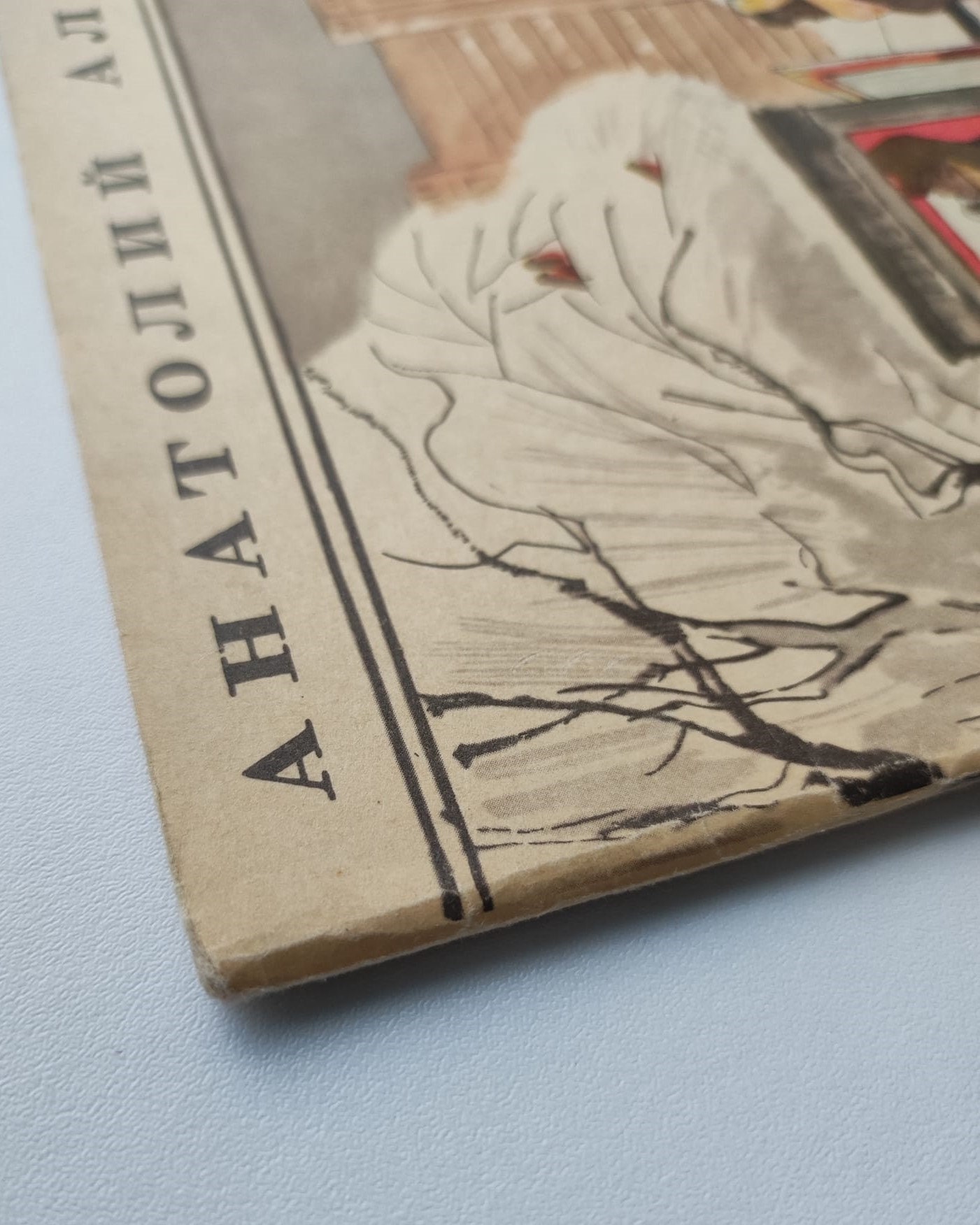 Russian Language, Anatoly Aleksin, Evgeny Shukaev, How is Your Health ...