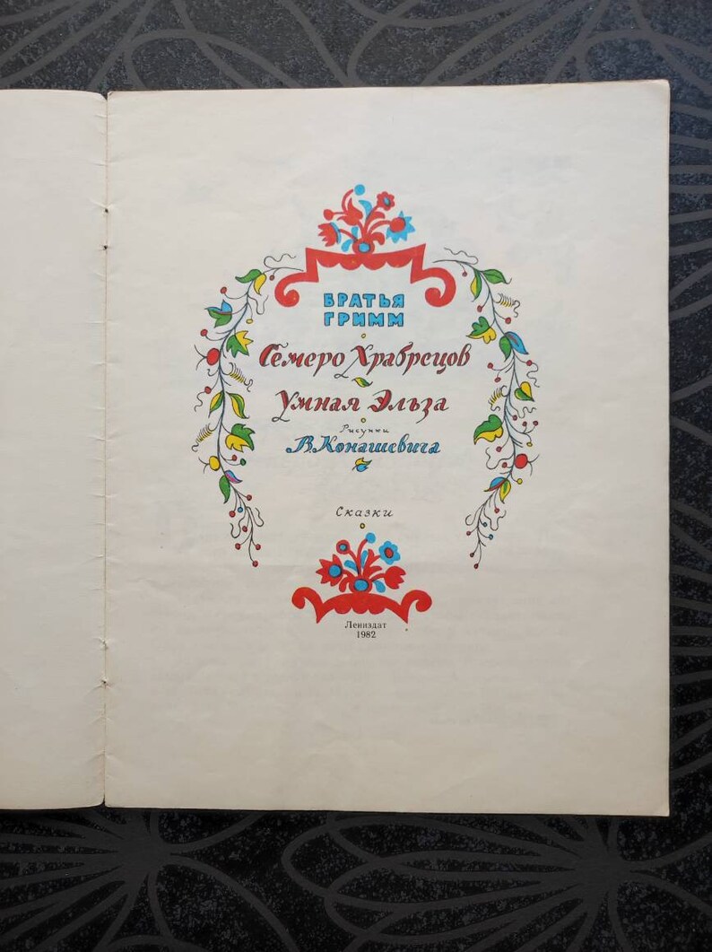 Russian Language, Clever Elsie, the Seven Swabians, Brothers Grimm ...