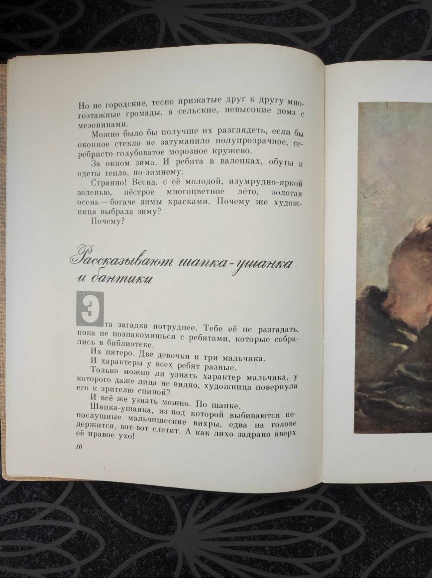 Russian Language, Children in the Village Library, Irina Shevandronova ...