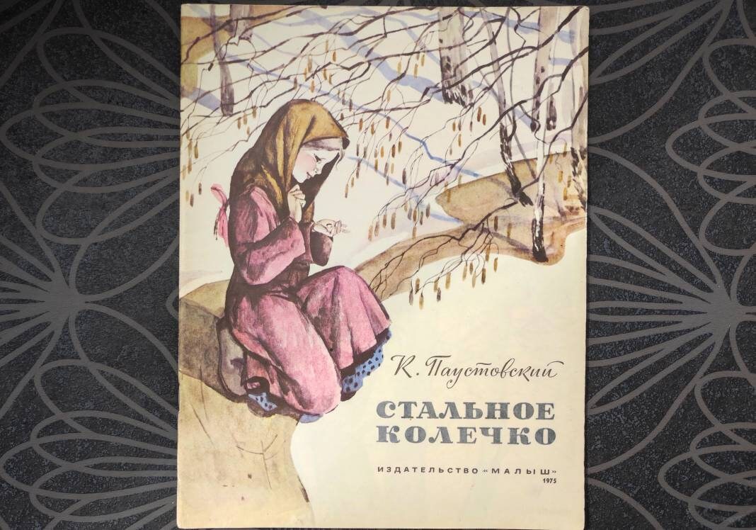 Russian Language, the Magic Ringlet, the Steel Ring, Story for Children ...