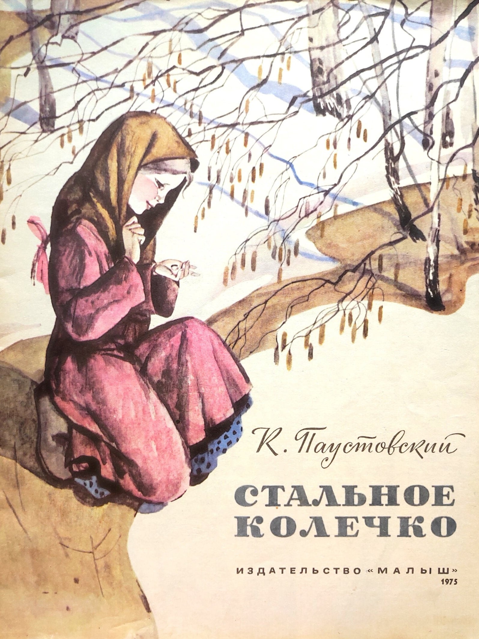 Russian Language, the Magic Ringlet, the Steel Ring, Story for Children ...