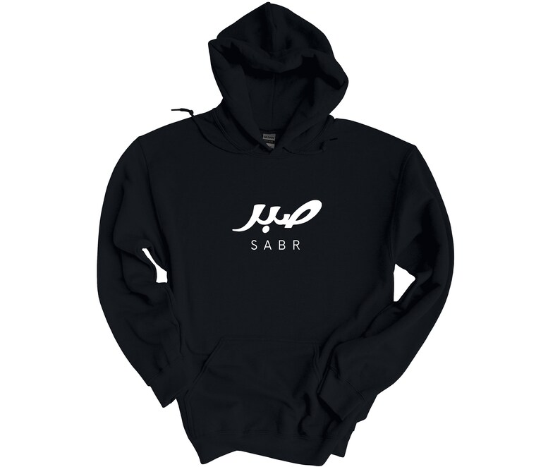 Patience Hoodie in Arabic and English Fonts SABR, Aesthetic Clothing ...