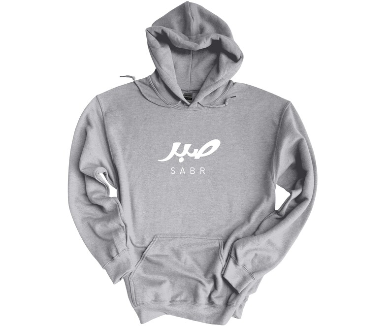 Patience Hoodie in Arabic and English Fonts SABR, Aesthetic Clothing ...