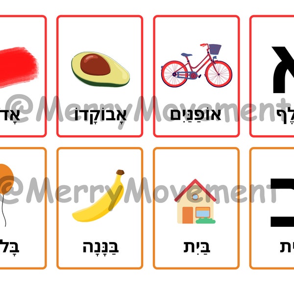 Hebrew Alphabet Activity - Etsy