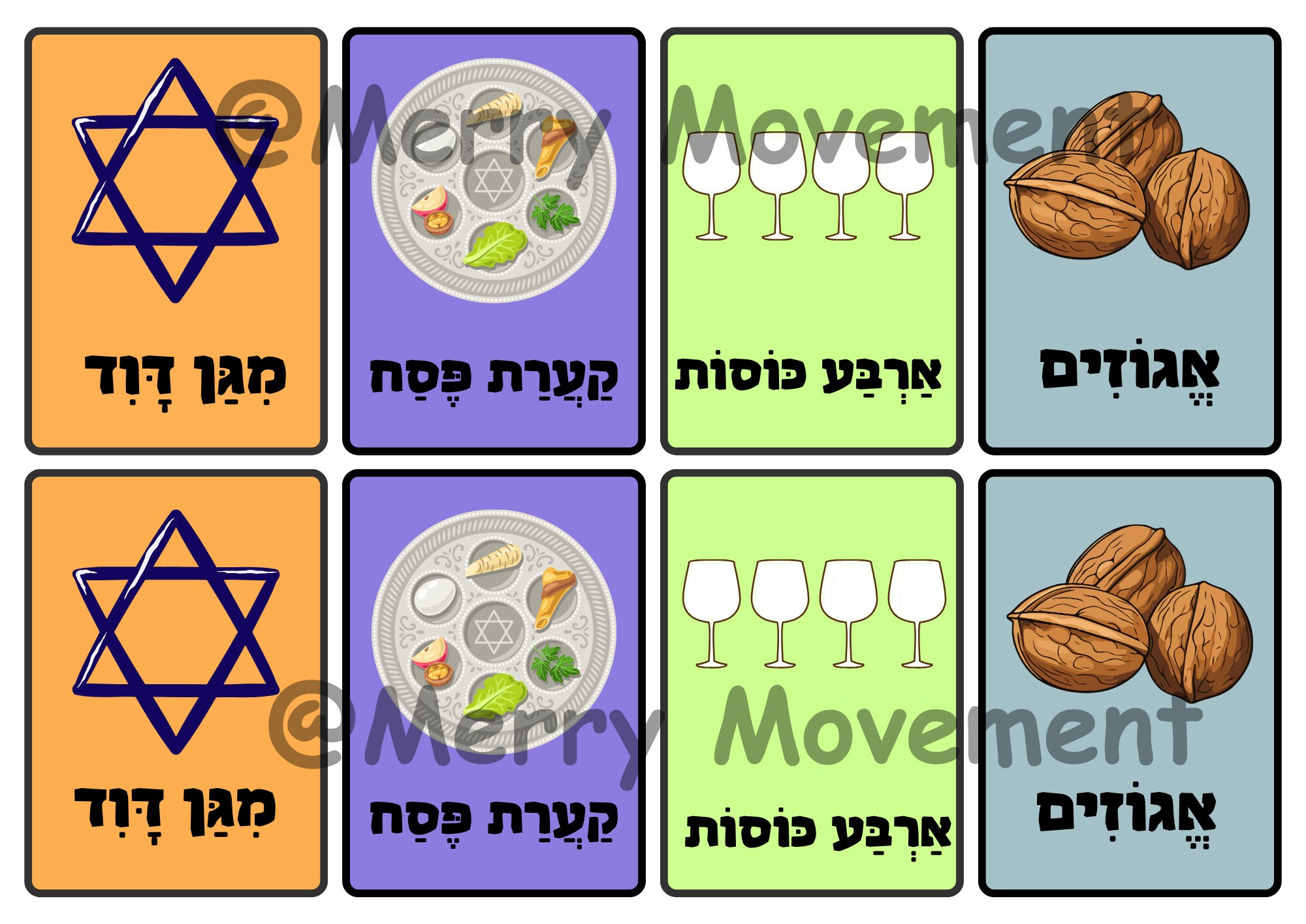 Passover Memory Card Game משחק זיכרון לפסח - Etsy