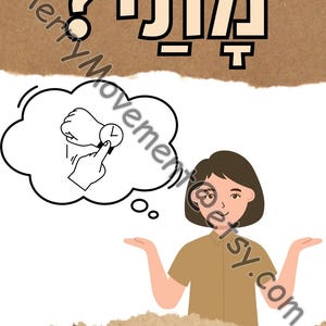 Hebrew and English Question Posters| 9 Class Décor Questions in Ivrit ...