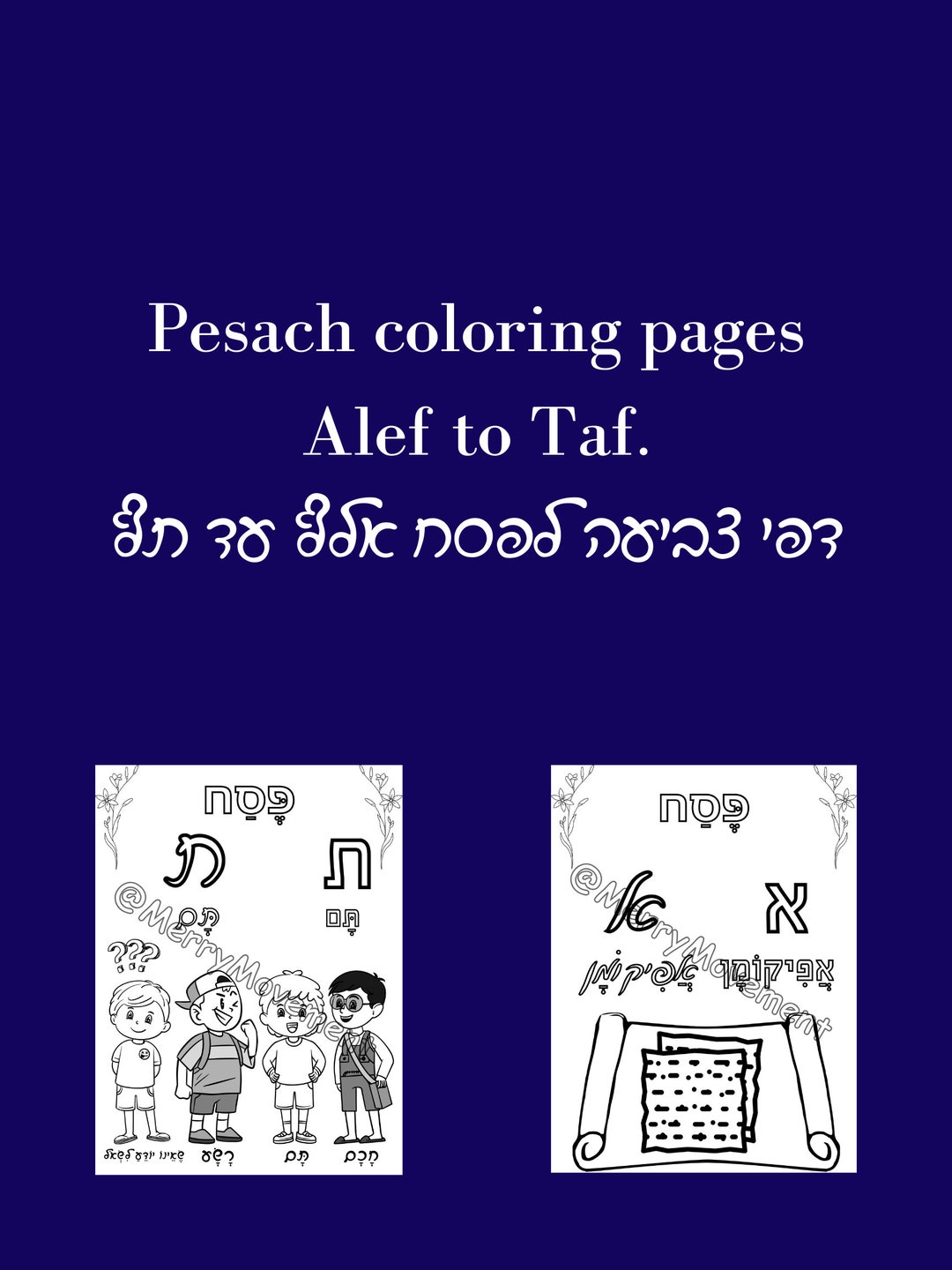 Passover Coloring Pages Alef Bet| Pesach Activity for Children | Hebrew ...