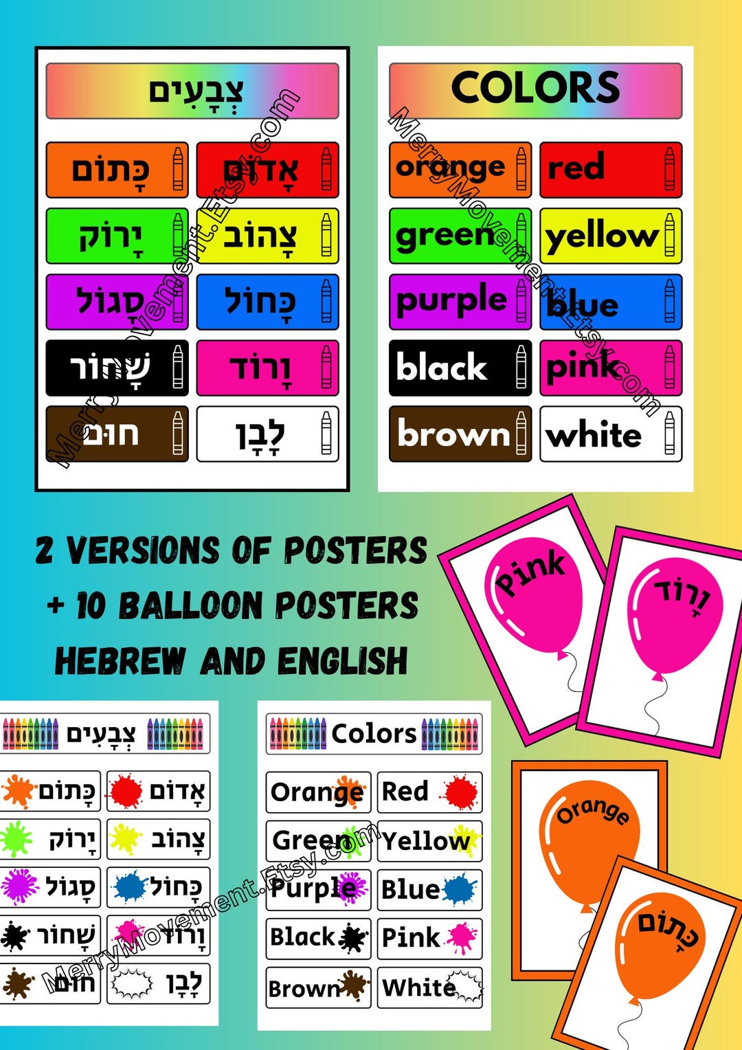 Hebrew and English Color Words Poster| Jewish Bulletin Board Décor ...