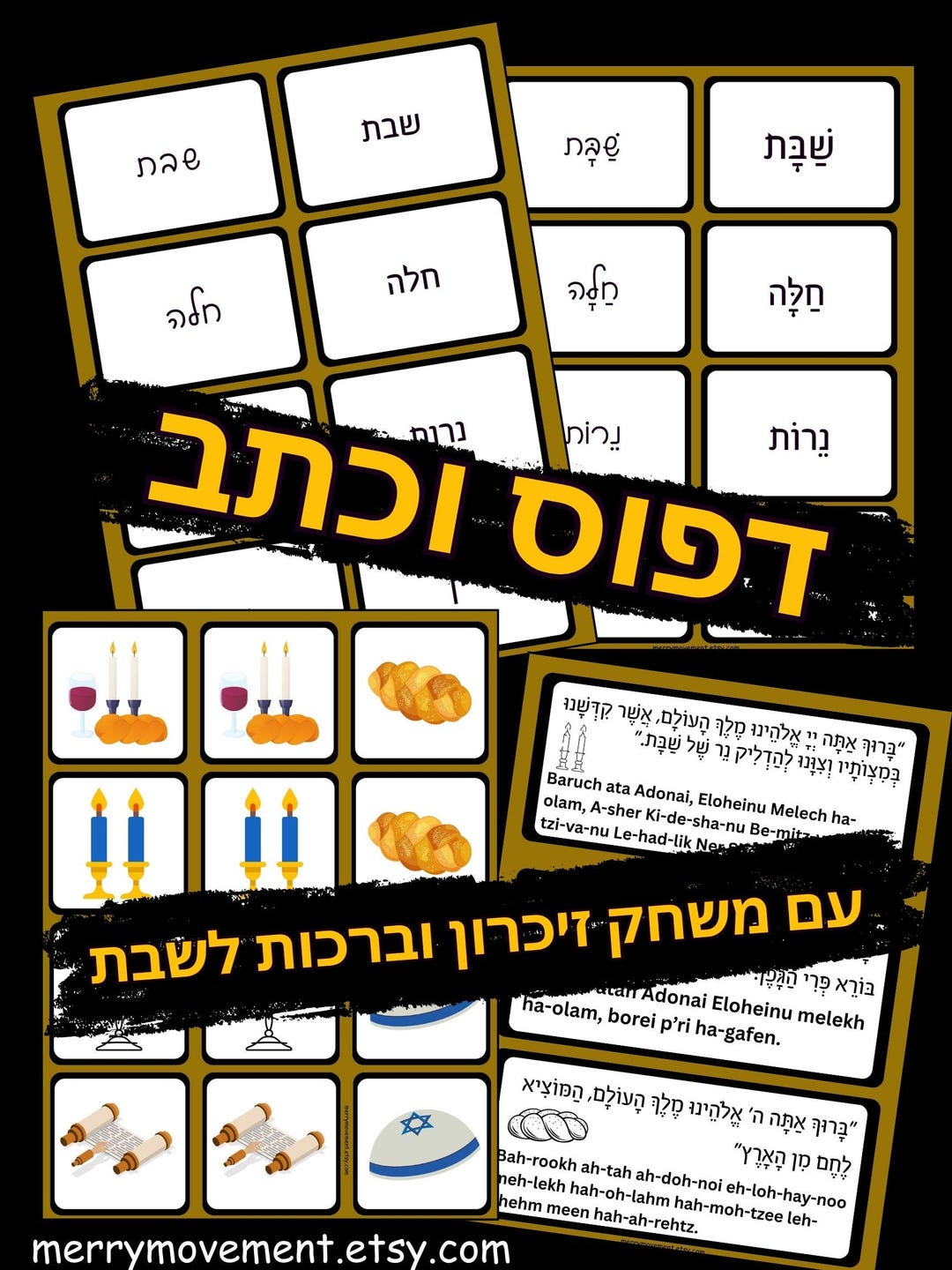 Shabbat Theme - Hebrew Matching Cards | Cursive to Print | Memory Game ...