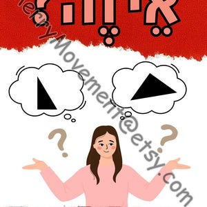 Hebrew and English Question Posters| 9 Class Décor Questions in Ivrit ...
