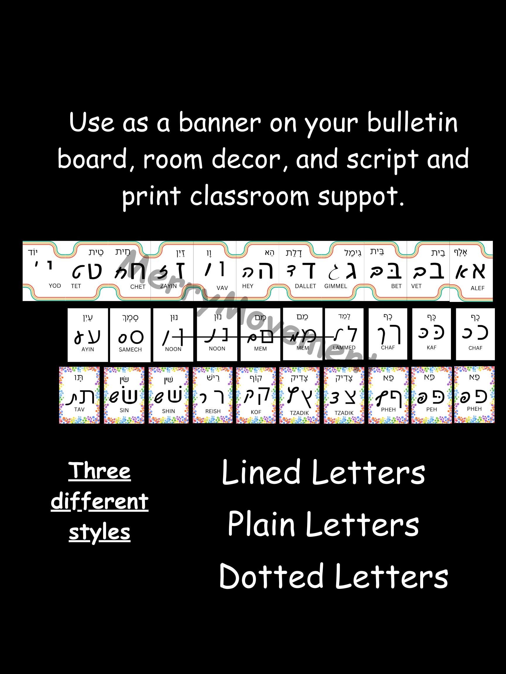 Hebrew Alef-bet Letters Posters, Three Sets of Print and Script ...