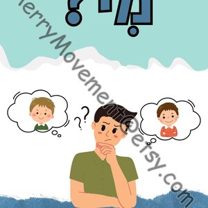 Hebrew and English Question Posters| 9 Class Décor Questions in Ivrit ...