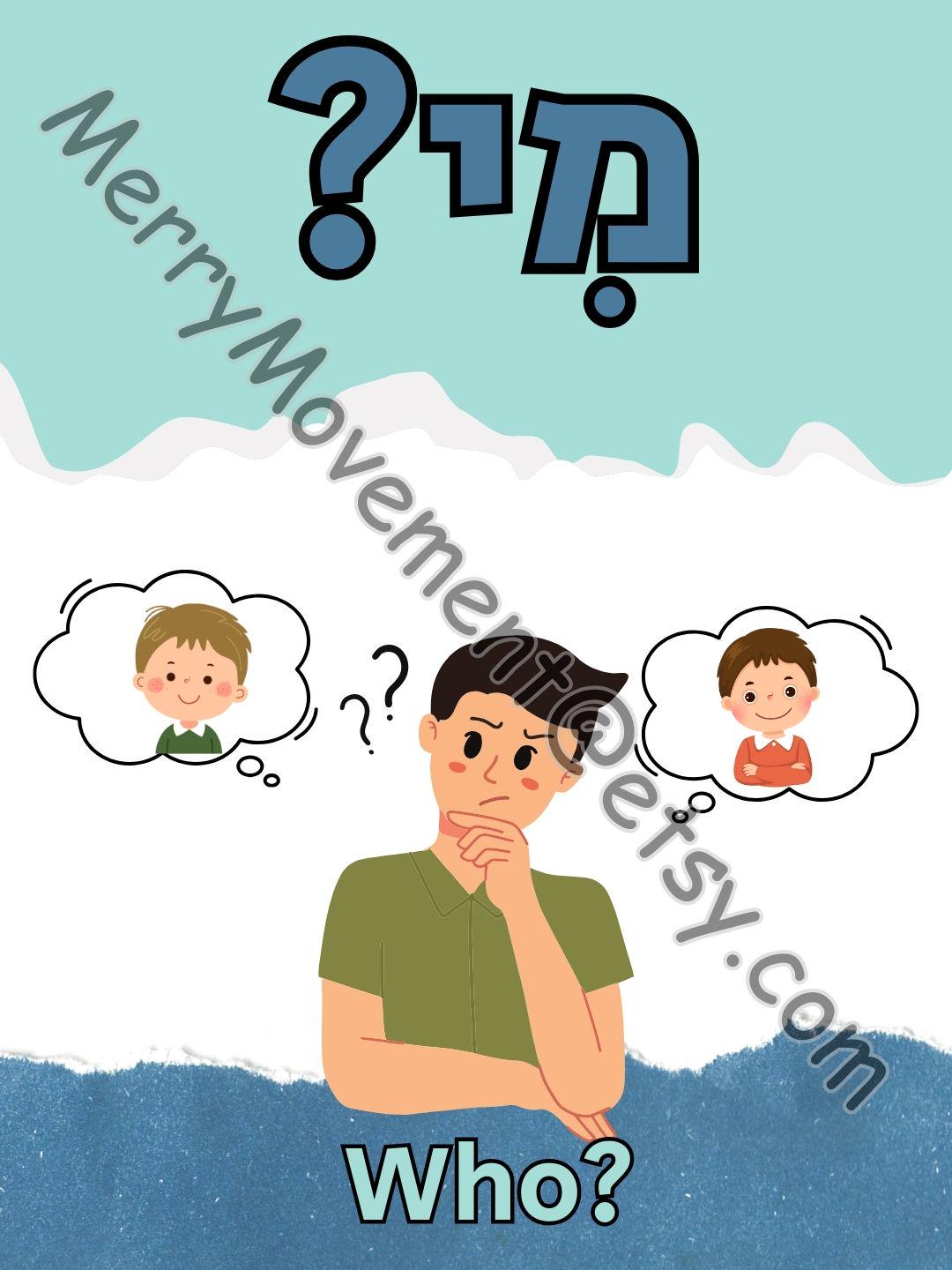 Hebrew and English Question Posters| 9 Class Décor Questions in Ivrit ...