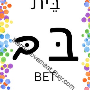 Help Kids Learn Hebrew Print and Script Letters | Alef Bet Wall Cards ...