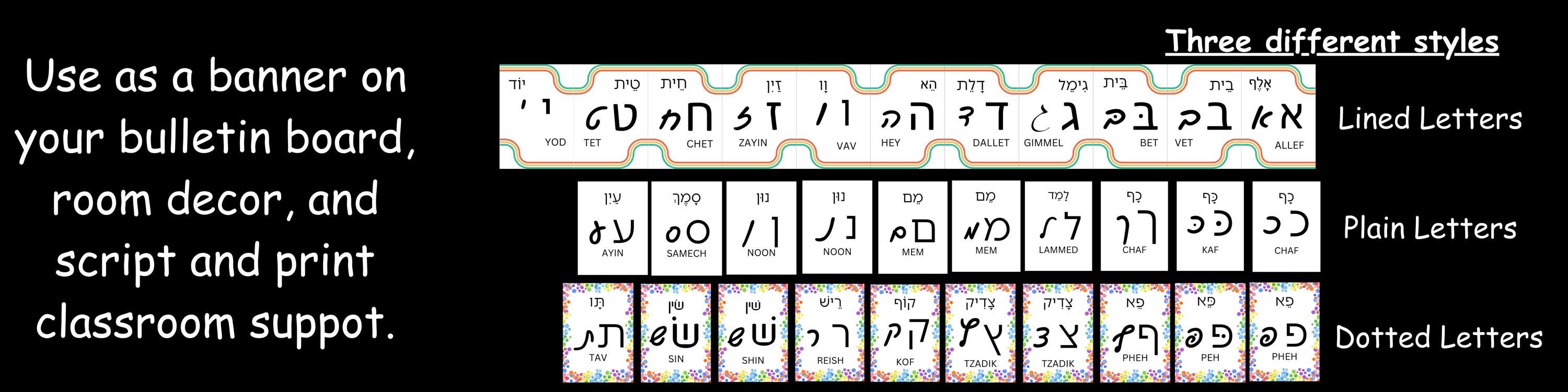 Hebrew Alef-bet Letters Posters, Three Sets of Print and Script ...