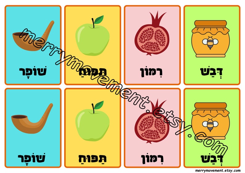 Rosh Hashana Memory Card Game | 16 Jewish New Year's Playing Cards ...
