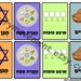 Passover Memory Card Game משחק זיכרון לפסח - Etsy