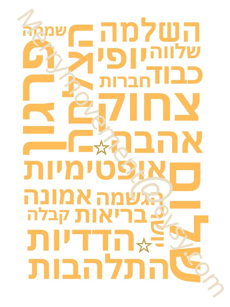 Hebrew Positive Affirmations Poster: Colorful Words Sign (PDF) - Etsy