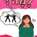 Hebrew and English Question Posters| 9 Class Décor Questions in Ivrit ...