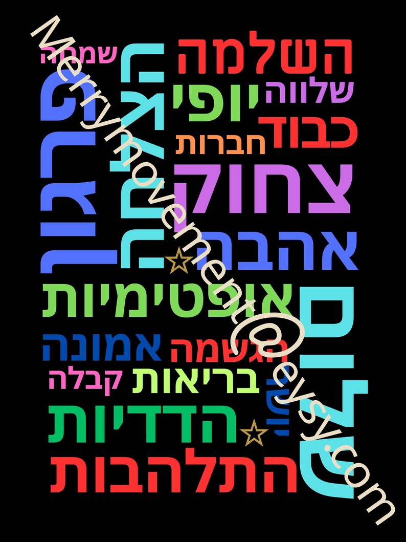 Hebrew Positive Affirmations Poster: Colorful Words Sign (PDF) - Etsy