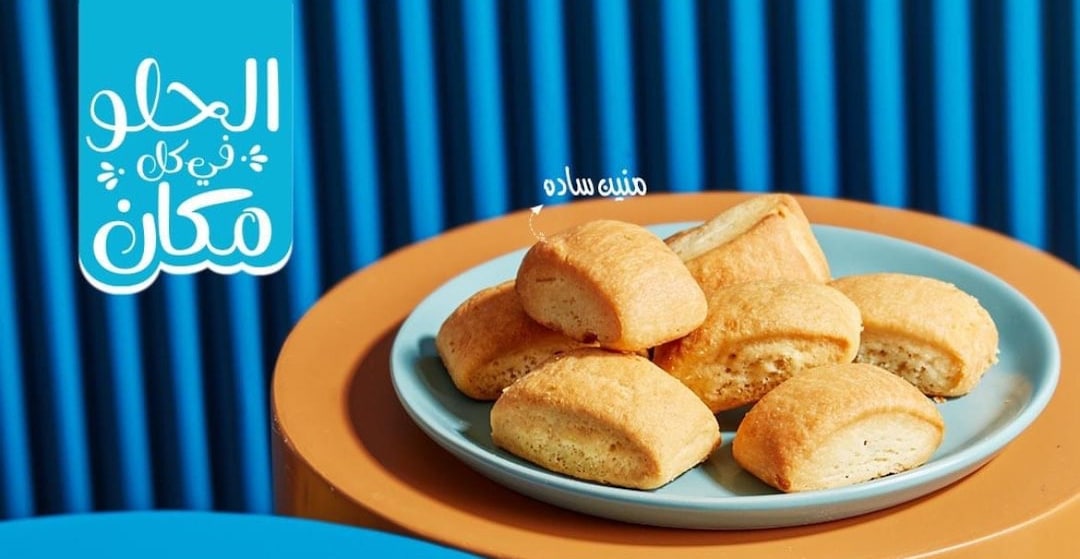 Plain Pastry 1LB Egyptian Pastries Snacking Breakfast Egyptian Bakery ...