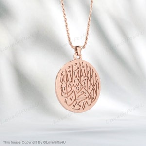 Kalima Shahada La Ilaha Illallah لا إله إلا الله Quranic Islamic Black ...