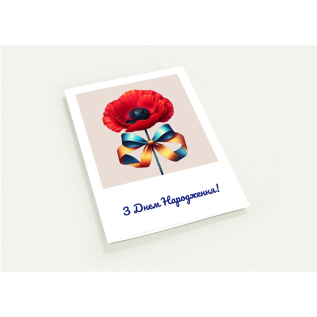 Pack of 10 Ukrainian Happy Birthday Greeting Cards | Poppy Flower and ...