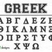 Greek Font Ancient Greece Font Ancient Font Styles Greek Letters Font ...