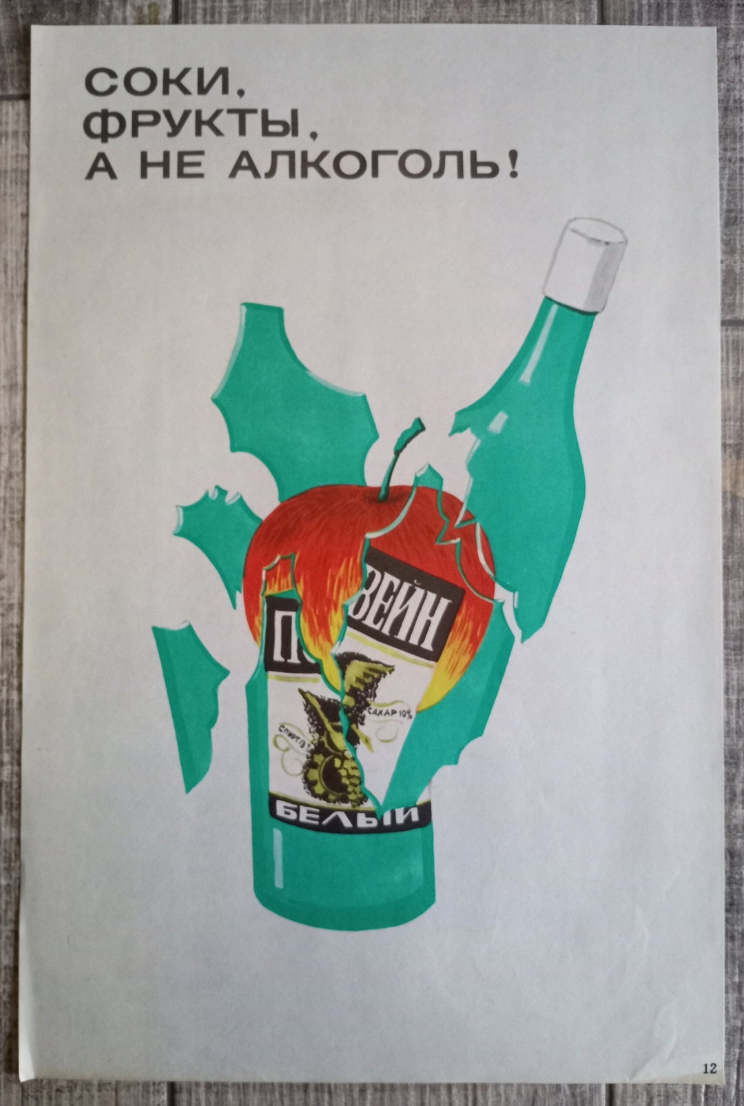 Vintage Original Soviet Poster Anti Alcohol Propaganda USSR #22 - Etsy
