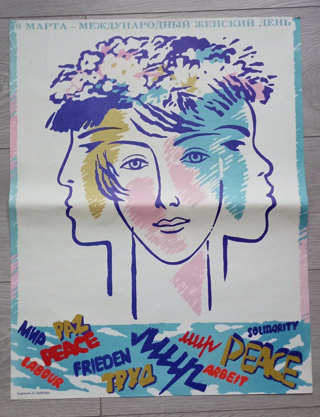 Original Vintage Poster Soviet Family USSR International Women's Day 7 ...