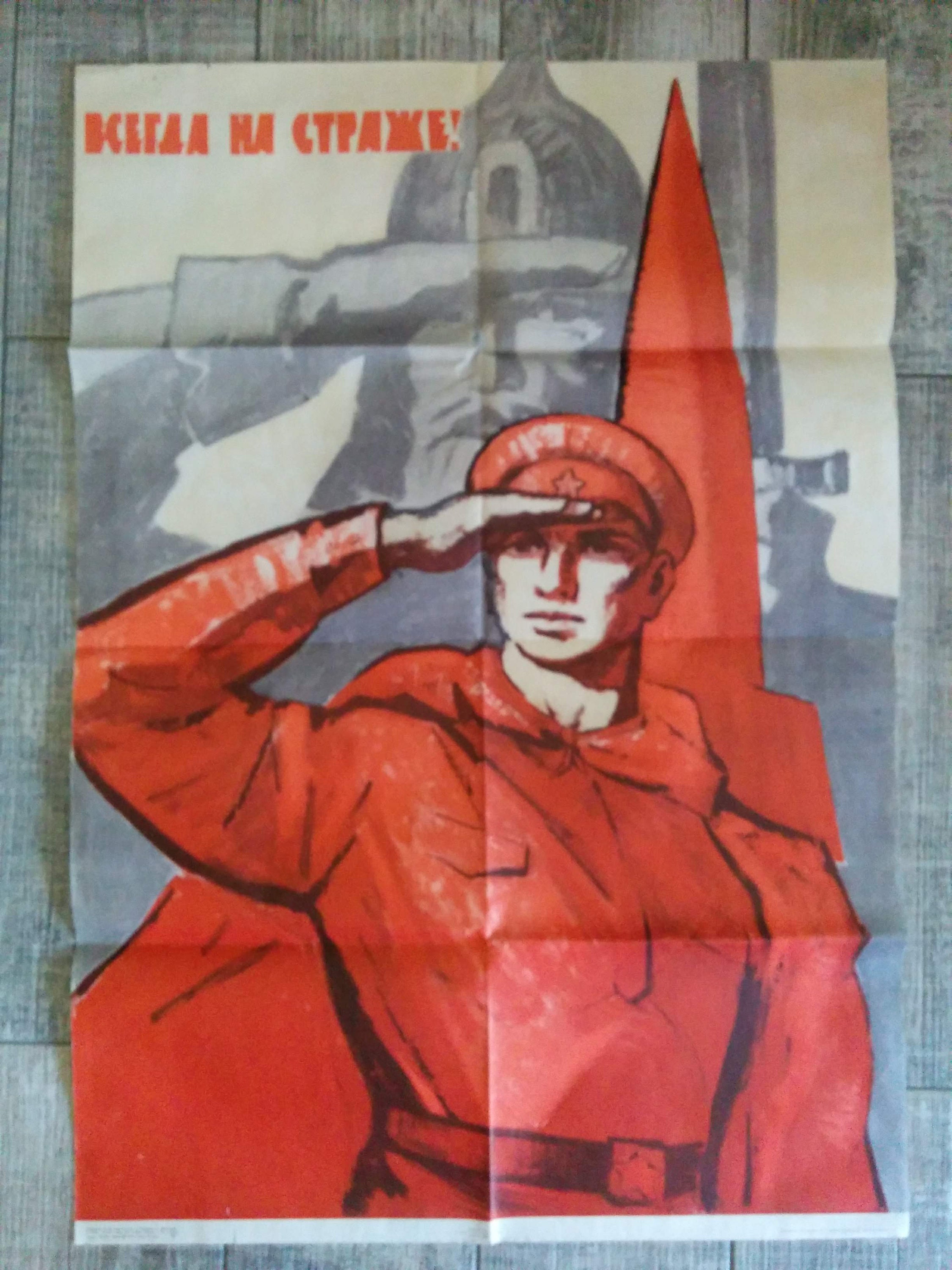 Vintage Soviet Army Propaganda Original Military Poster - Etsy