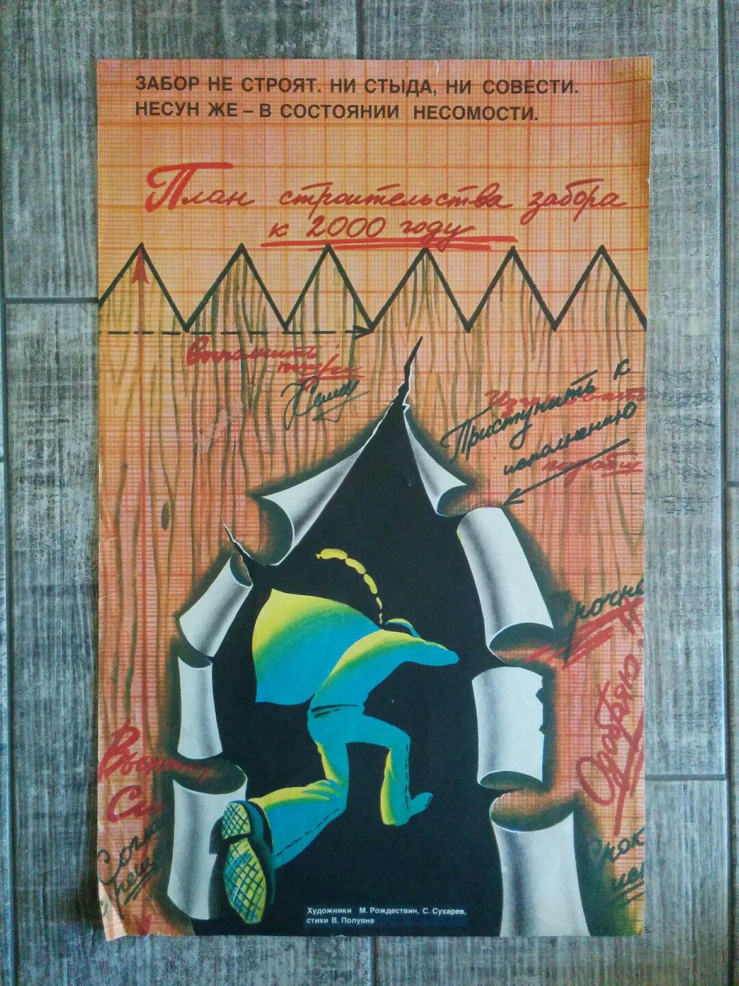 Vintage Soviet Propaganda Original Satire Poster Communist People's ...