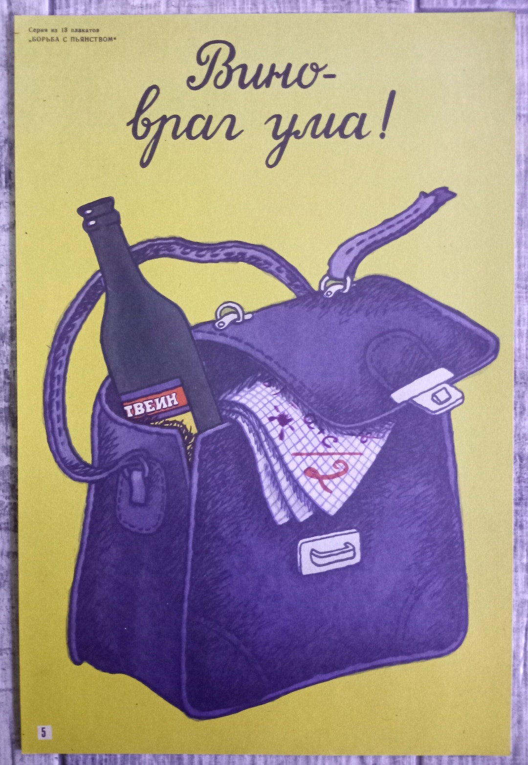 Vintage Original Soviet Poster Anti Alcohol Propaganda USSR #31 - Etsy