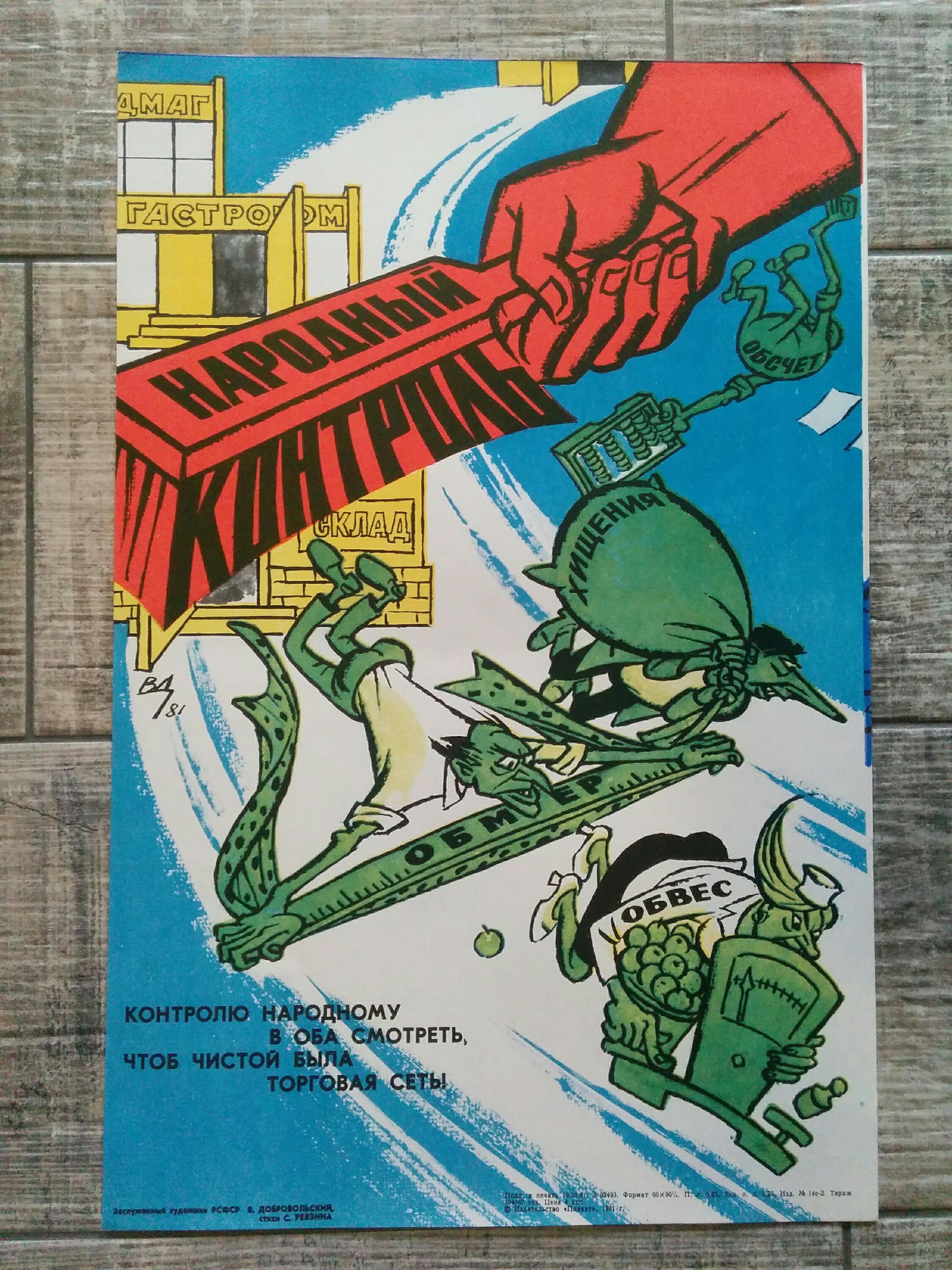 Vintage Soviet Propaganda Original Satire Poster Communist People's ...