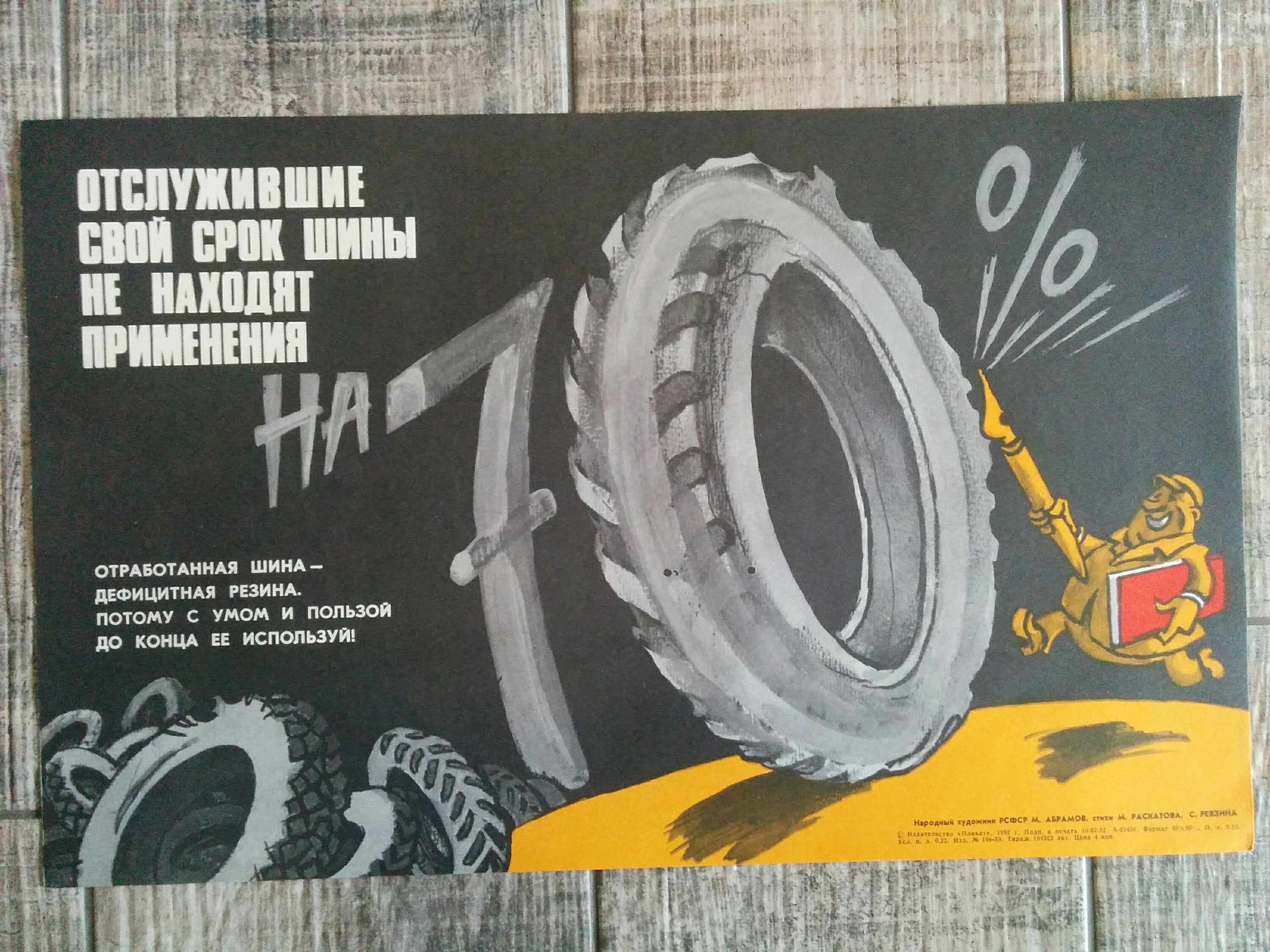 Vintage Soviet Propaganda Original Satire Poster Communist People's ...