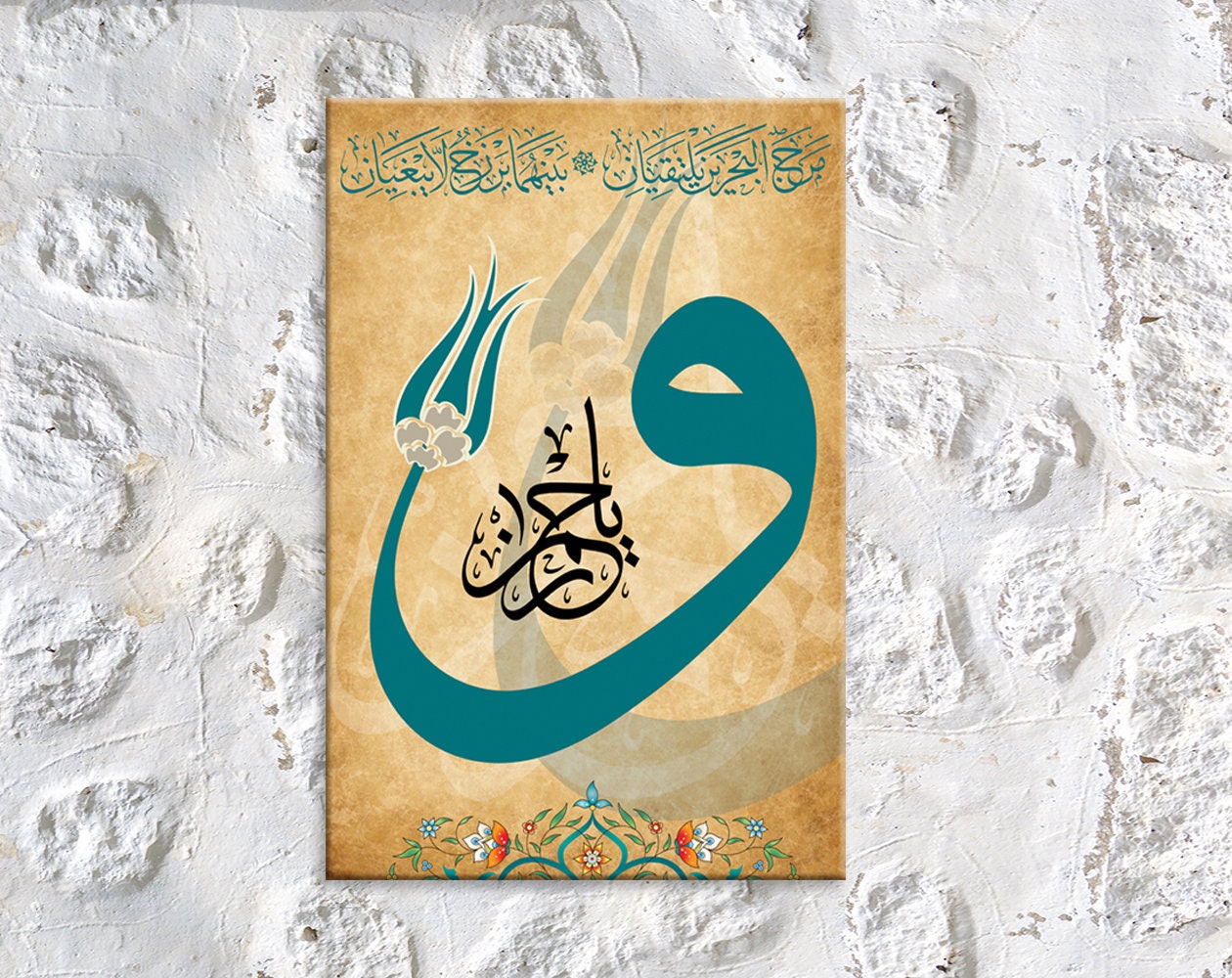 Surah Al Rahman Oil Painting, Canvas Print Islamic Wall Art, Islamic ...