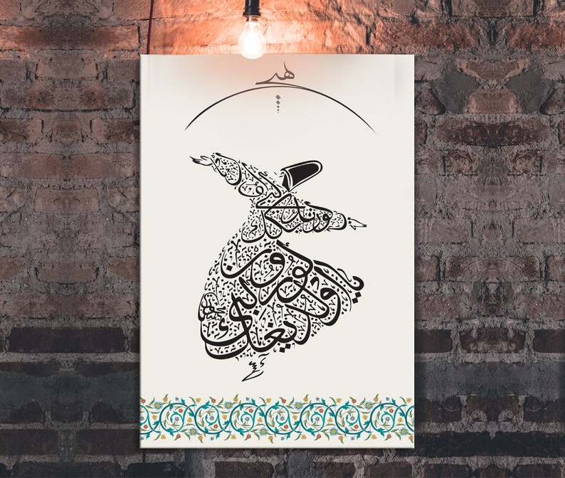 Hic in Arabic Thuluth Calligraphy Oil Painting Canvas Print, Islamic ...