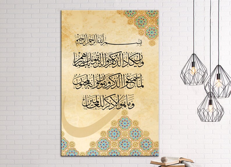 Surah Al-qalam 51 - 52, the Verse of Evil Eye Oil Painting Canvas Print ...