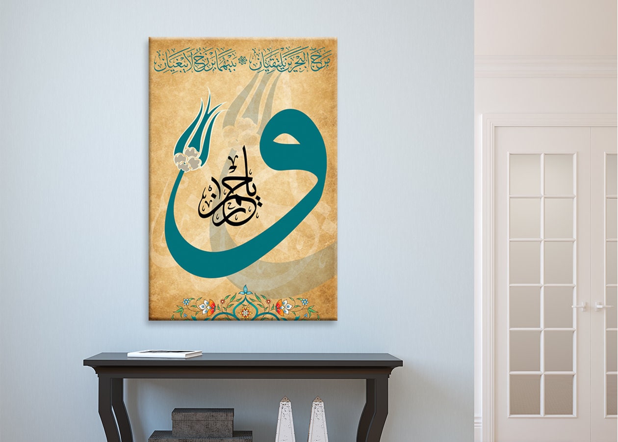 Surah Al Rahman Oil Painting, Canvas Print Islamic Wall Art, Islamic ...