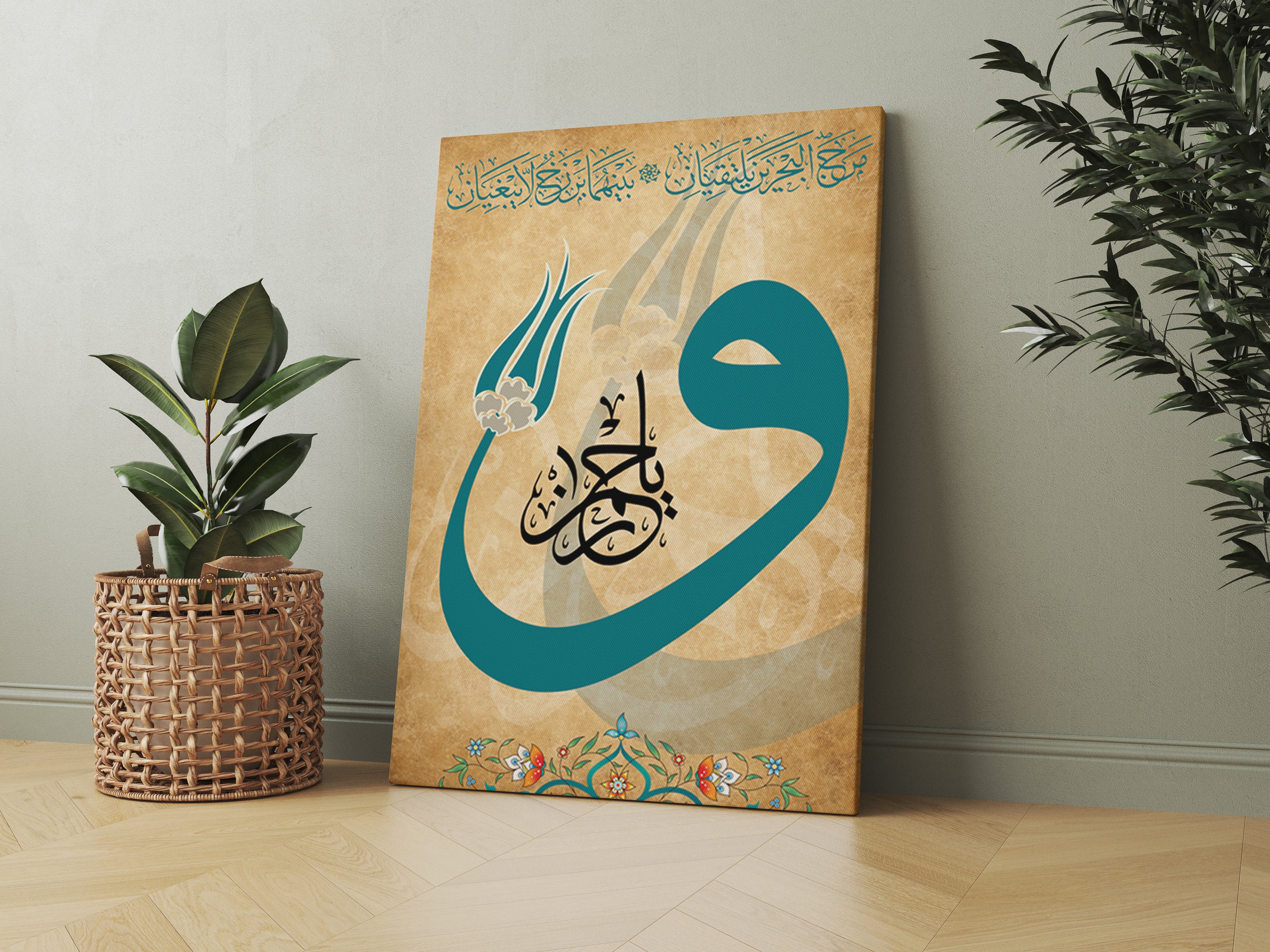 Surah Al Rahman Oil Painting, Canvas Print Islamic Wall Art, Islamic ...